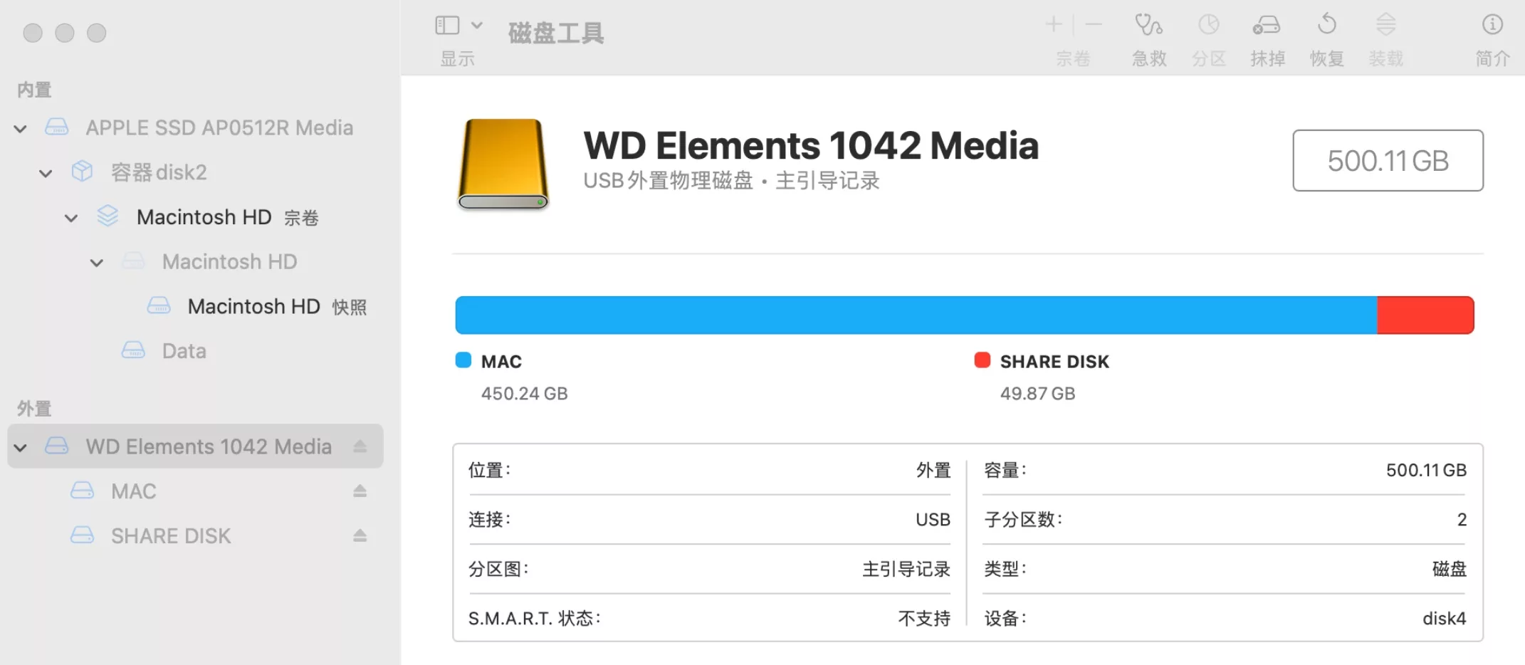 如何合并多个磁盘分区｜MacOS - aimeesign